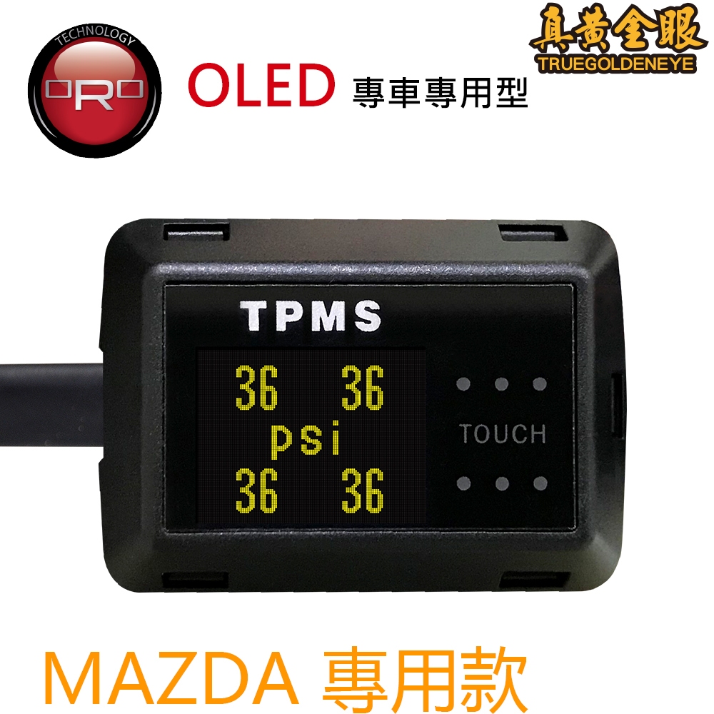 【ORO】ORO OERX MAZDA車廠專用型胎壓偵測器 本產品無胎內感知器 需搭配原廠胎壓請先確認愛車是否適用 | 蝦皮購物