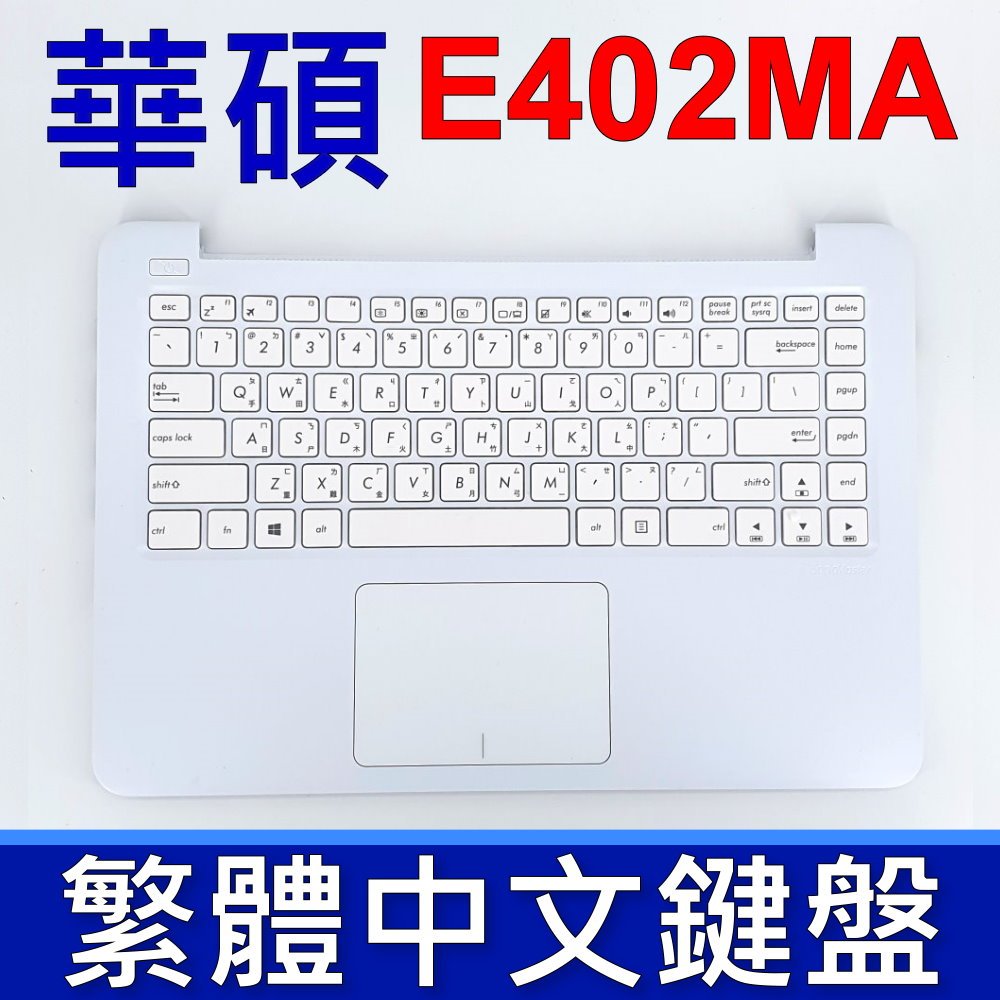 ASUS 華碩 E402MA 鍵盤 C殼 E402NA E402S E402SA E402WA L402W 白色 鍵盤 | 蝦皮購物