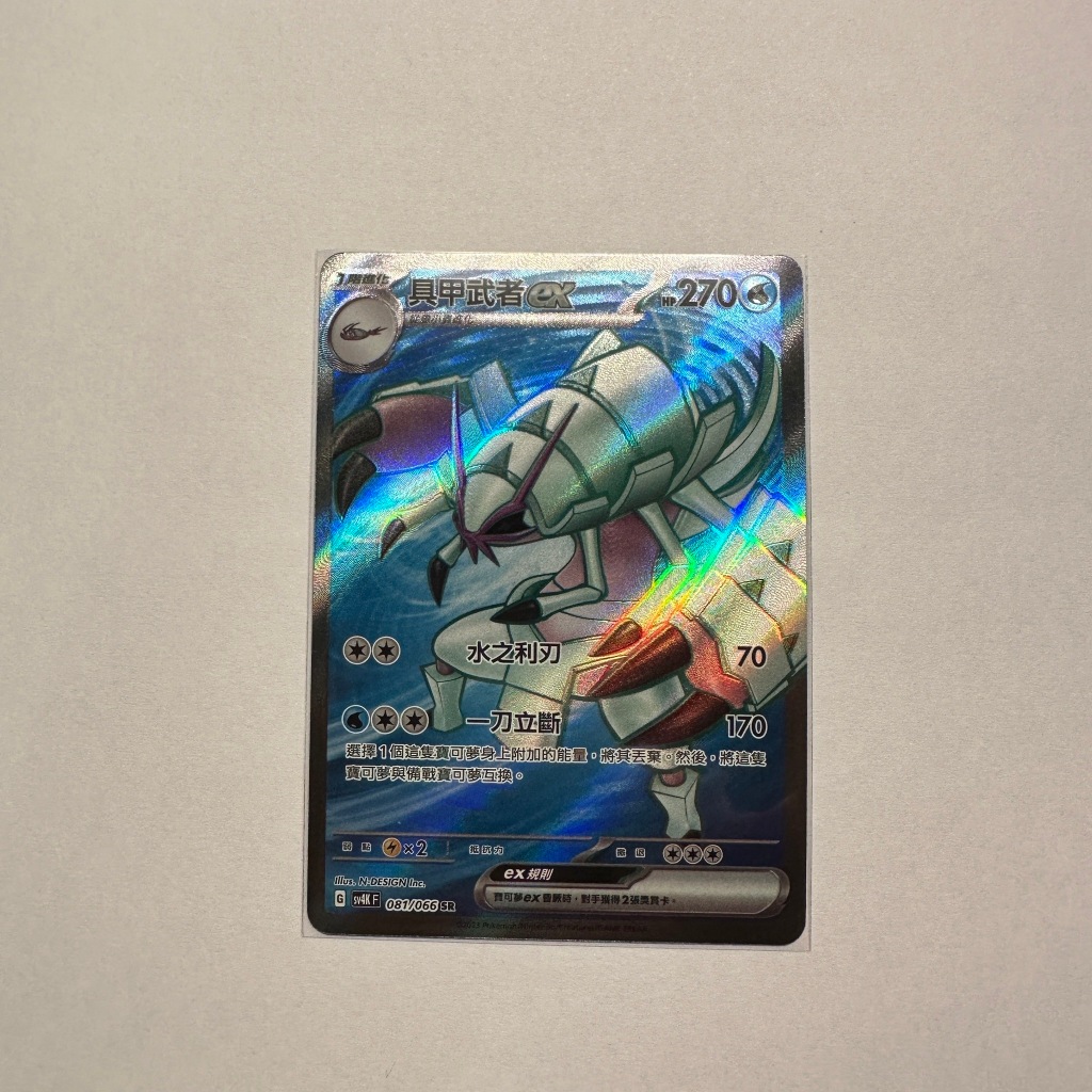 【BD Shop】寶可夢 PTCG SV4K 022/066 RR 具甲武者ex | 蝦皮購物