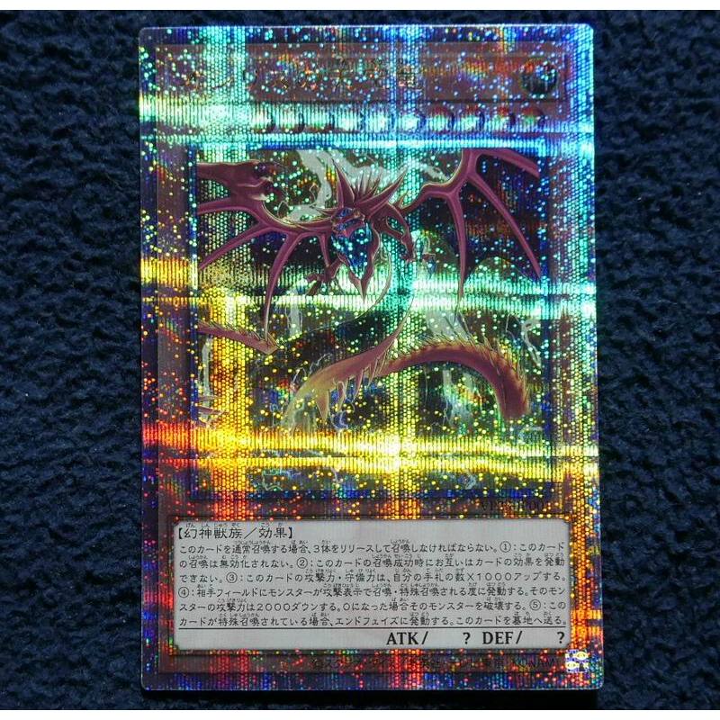 神購遊戲王 VP23-JP001 金鑽 歐西里斯的天空龍 異圖X1(美品) | 蝦皮購物