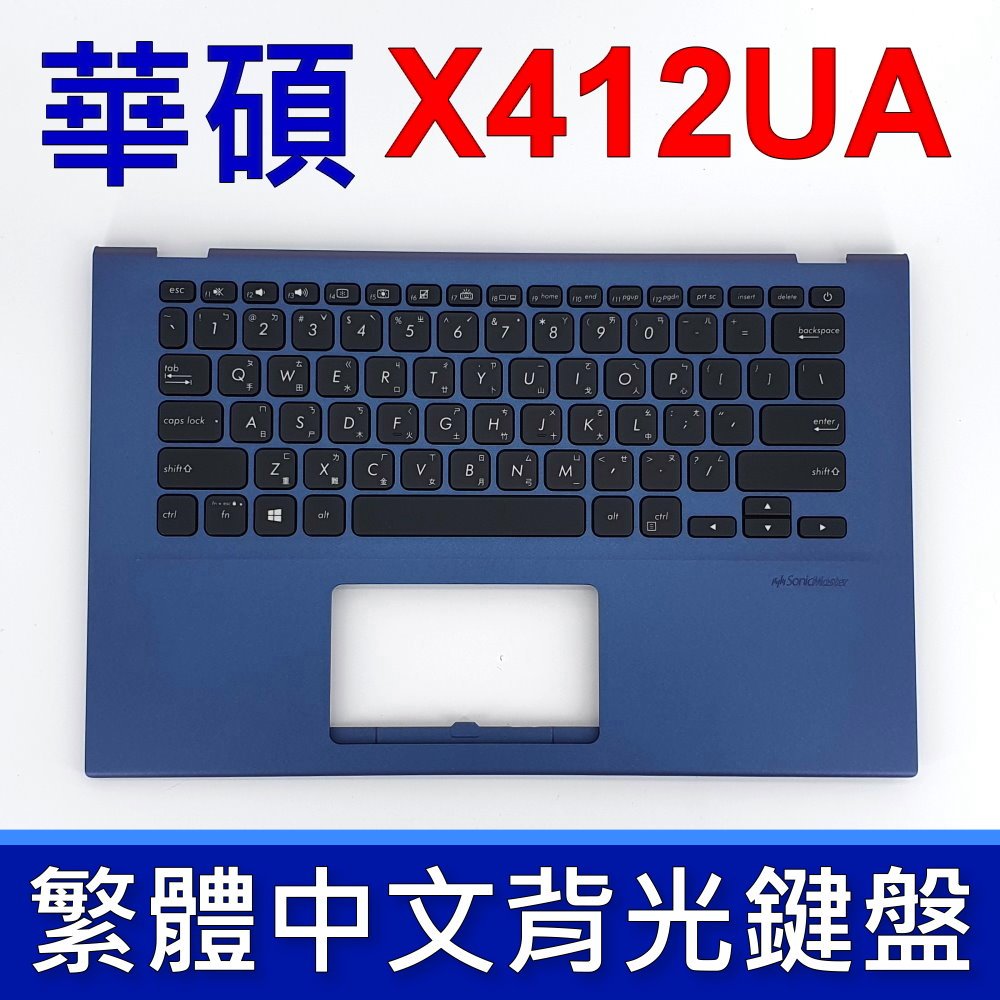 ASUS 華碩 X412UA 鍵盤 C殼 X412U 藍色 背光 鍵盤 | 蝦皮購物