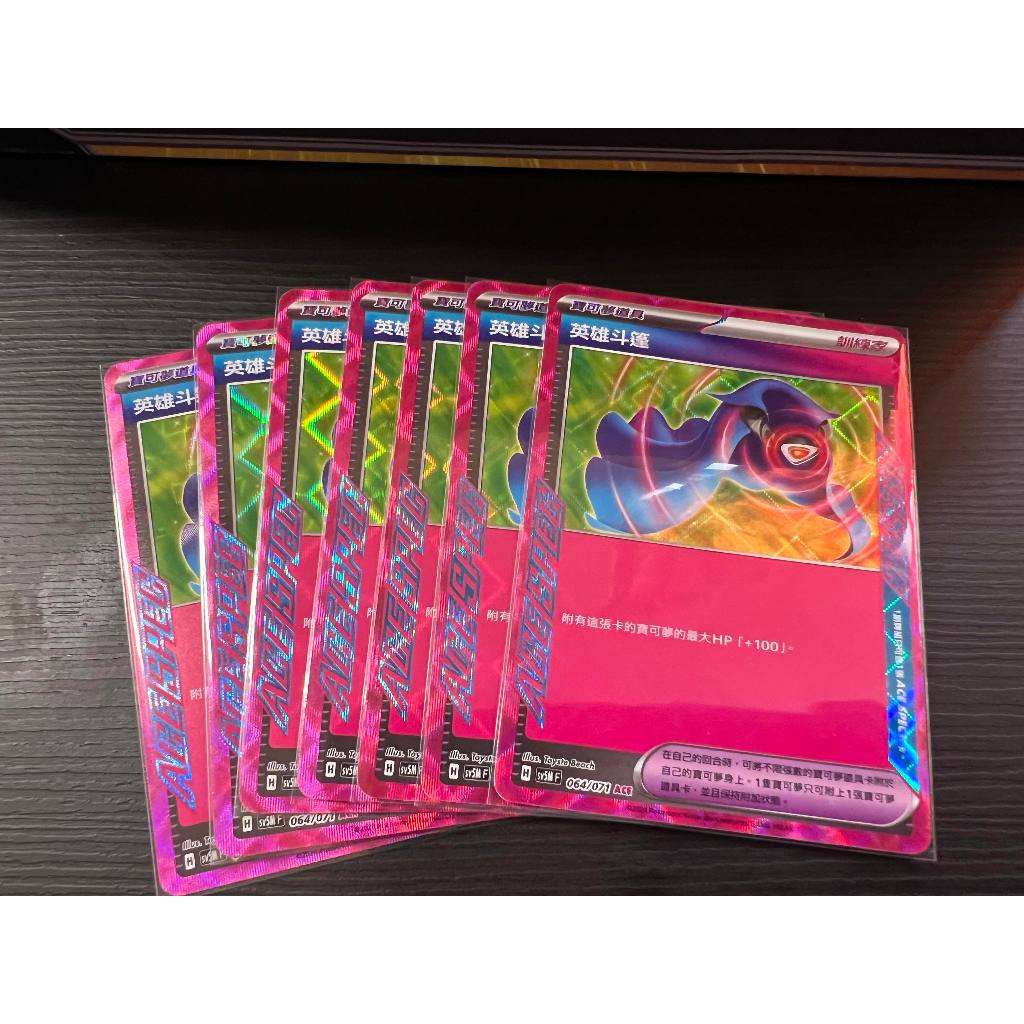 (卡王)PTCG 中文版 sv5M 英雄斗篷 ACE 064/071 道具卡 | 蝦皮購物
