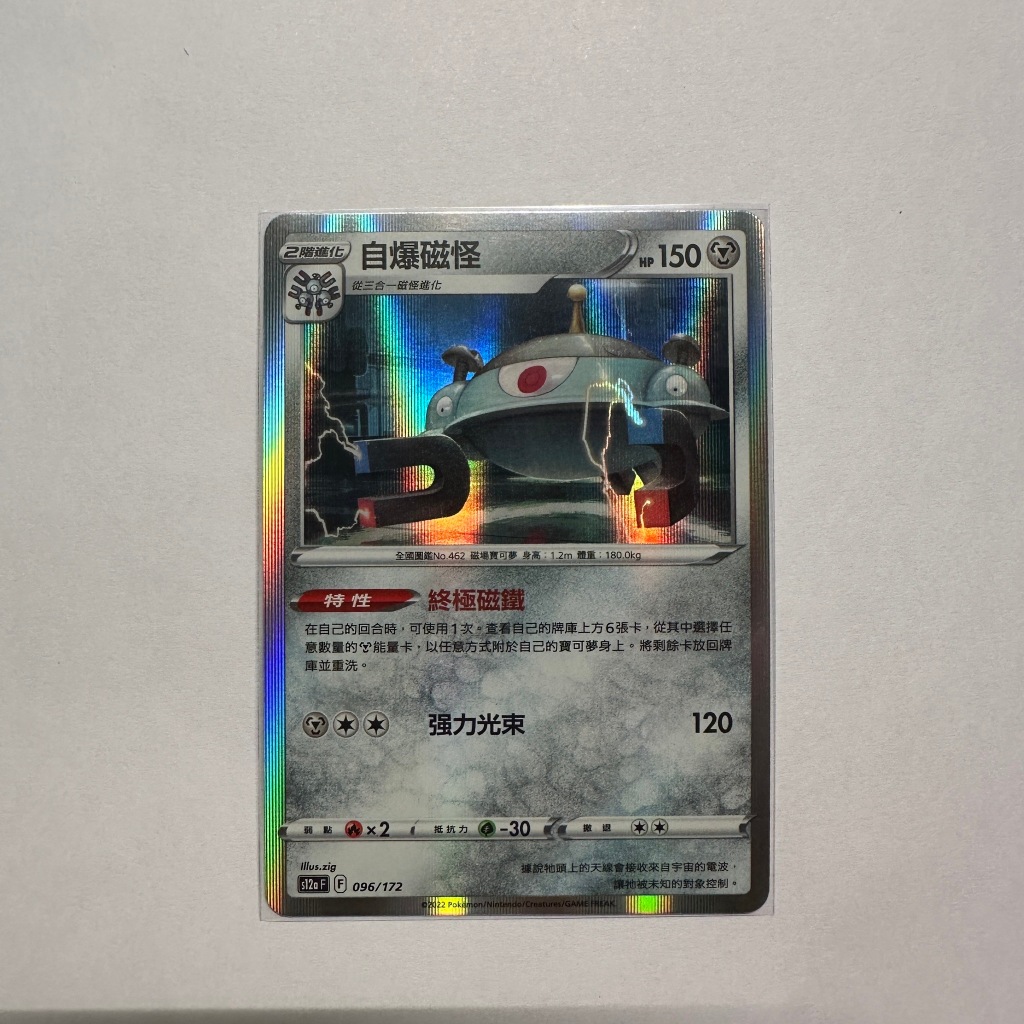 【BD Shop】寶可夢 PTCG S12a 096/172 自爆磁怪 閃卡 | 蝦皮購物