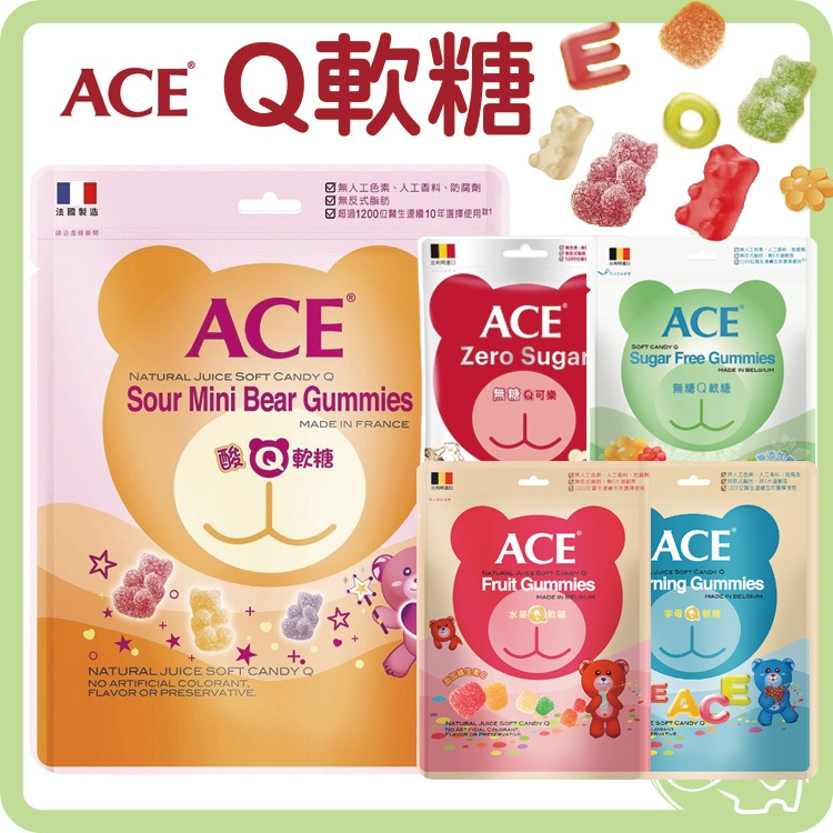 ACE Q軟糖 水果Q軟糖 字母Q軟糖 無糖Q軟糖 酸熊Q軟糖 無糖Q可樂 | 蝦皮購物