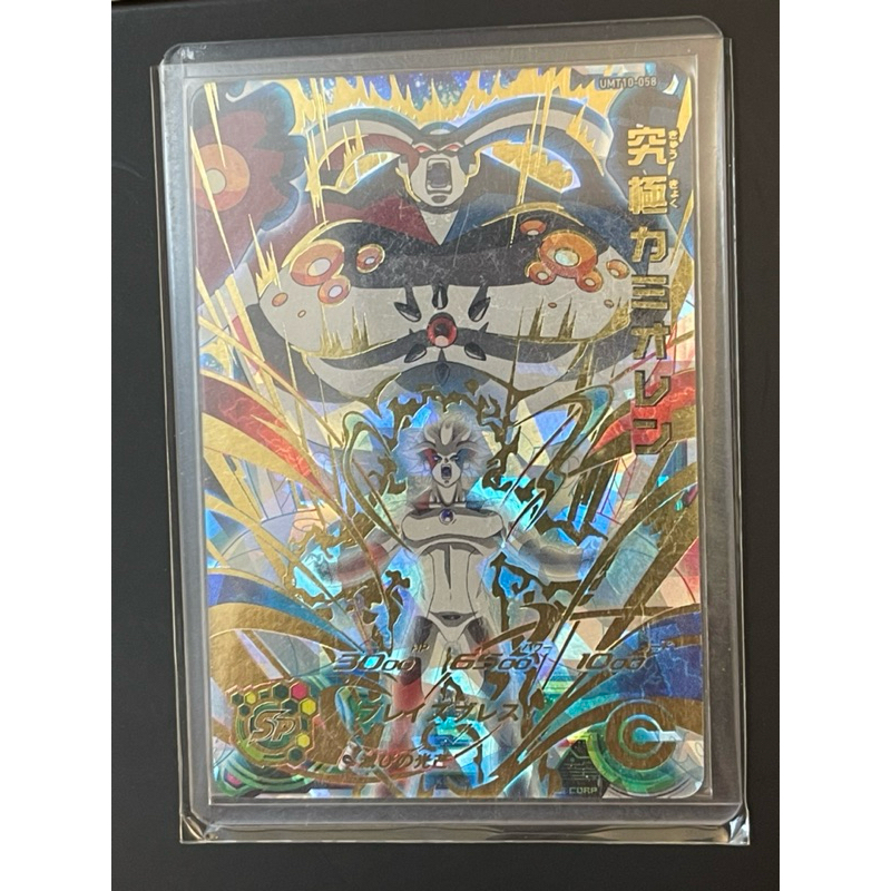 七龍珠英雄 UMT10彈 正版卡片 四星卡 UMT10-058 究極卡敏奧連 | 蝦皮購物