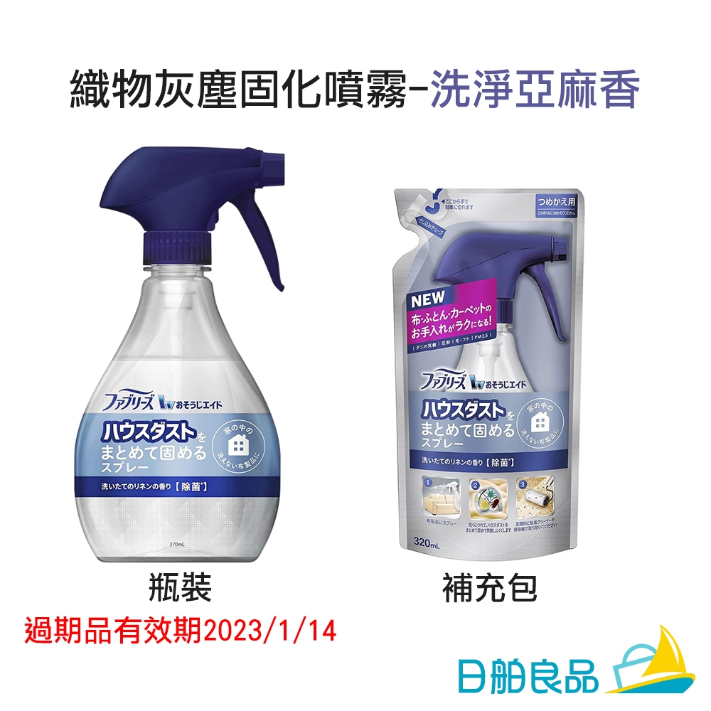 衣物除臭噴霧【P&G】Febreze 風倍清 織物消臭噴霧 370ml 補充包 織物噴霧 高效除菌 大馬士革玫瑰 薰衣草 | 蝦皮購物