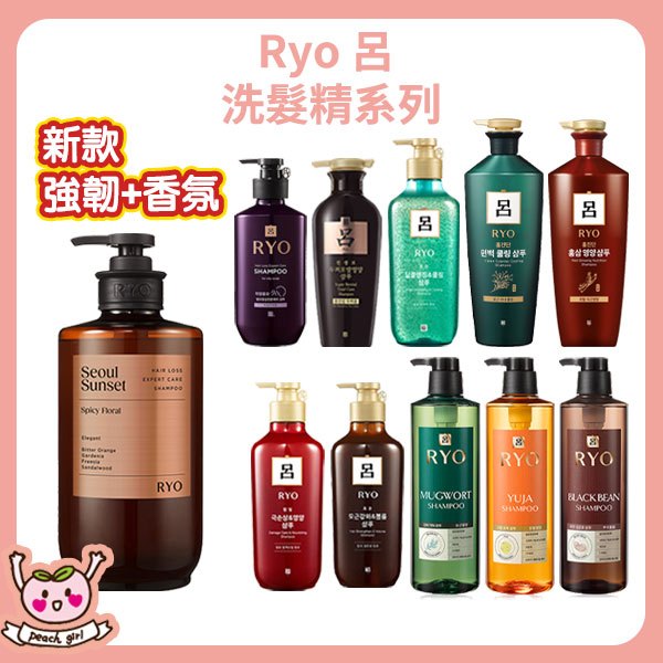 免運 [小桃代購] 韓國 Ryo 呂 洗髮精 400-820ml 洗髮乳 控油 咖啡因 修護 韌髮 去屑 蓬鬆 香氛 | 蝦皮購物