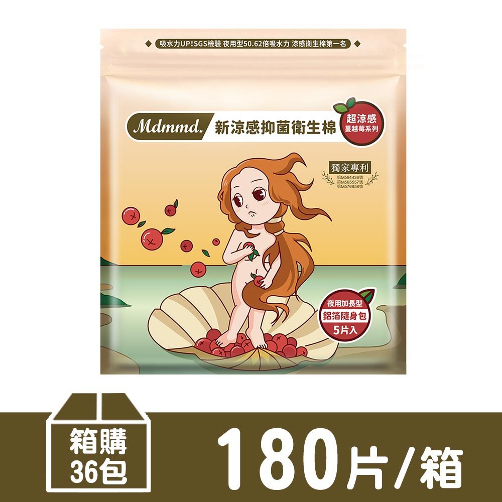 Mdmmd. 明洞國際 新涼感抑菌衛生棉-超涼感蔓越莓系列 36包箱購組 加贈好禮 3選1【官方直營】 | 蝦皮購物