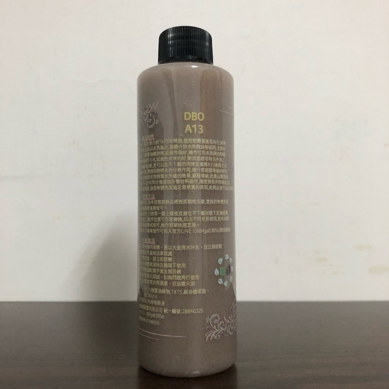 DBO A13 絕版商品 再送隱藏商品B13水洗 100ml | 蝦皮購物