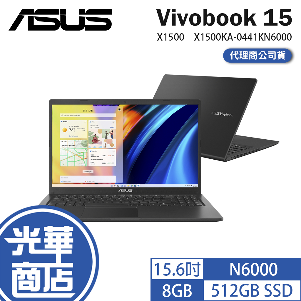 ASUS 華碩 Vivobook 15 (X1500) X1500KA 15.6吋 輕薄筆電 N6000 光華 | 蝦皮購物
