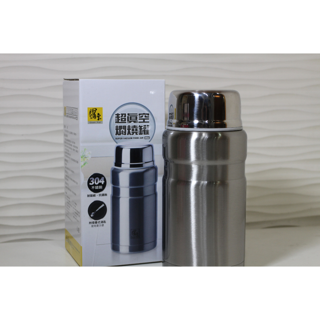[全新]鍋寶304不銹鋼 超真空燜燒罐(840ml) | 蝦皮購物