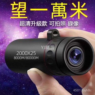 🔥臺灣出貨24H🔥單筒望遠鏡高清高倍夜視天文成人手機拍照小巧特種兵演唱會1000軍 | 蝦皮購物