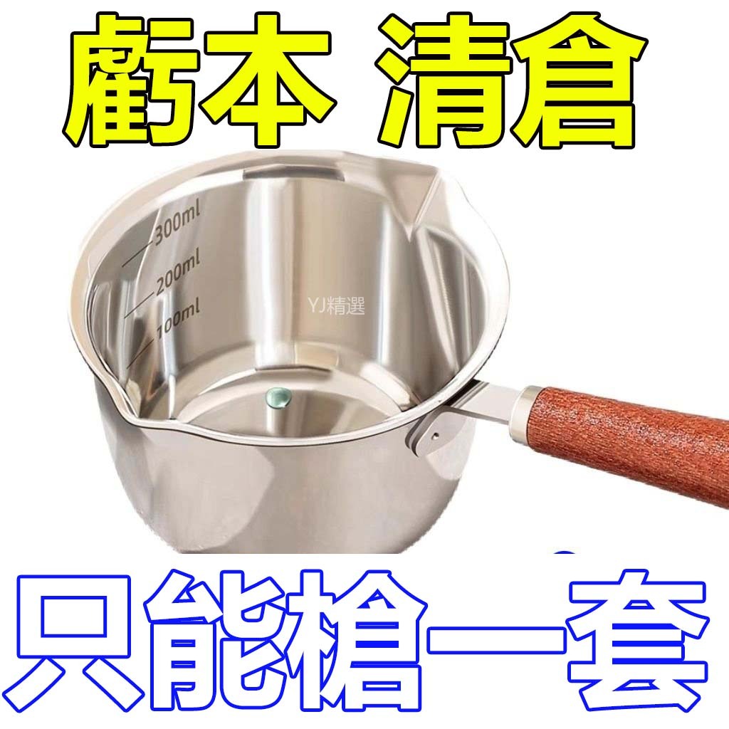 🔥臺灣出貨48H🔥【新客立減】316不銹鋼潑油小鍋熱油專用鍋 傢用迷你小奶鍋無塗層hhfoof | 蝦皮購物