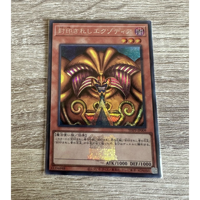 遊戲王25周年版本 決鬥者傳說 卡片單賣 - TDPP-JP009被封印的黑暗大法師 半鑽 25週年鋼印 | 蝦皮購物