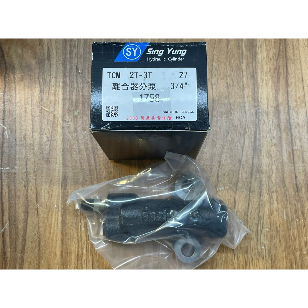 【韋嘉-堆高機材料】TCM Z7 2T-3T 離合器分泵 離合器分邦 | 蝦皮購物