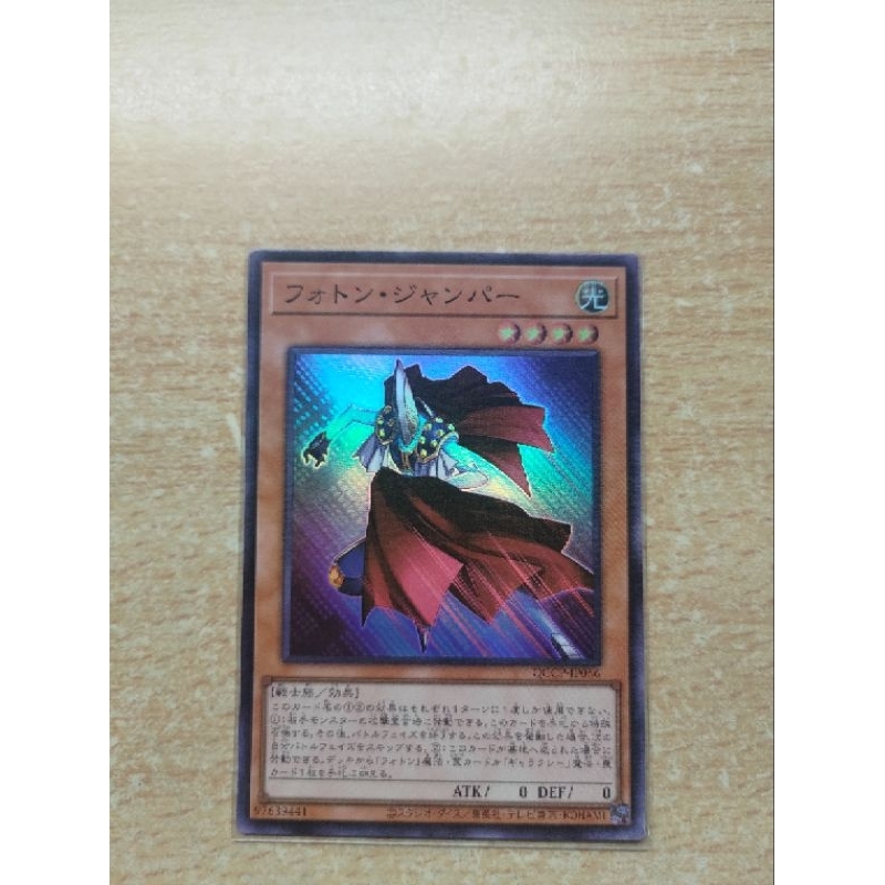 QCCP JP056 光子跳躍者 亮面 | 蝦皮購物