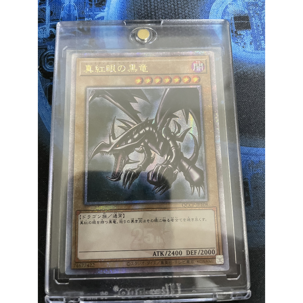遊戲王 QCCP-JP108 真紅眼黑龍 金鑽 | 蝦皮購物