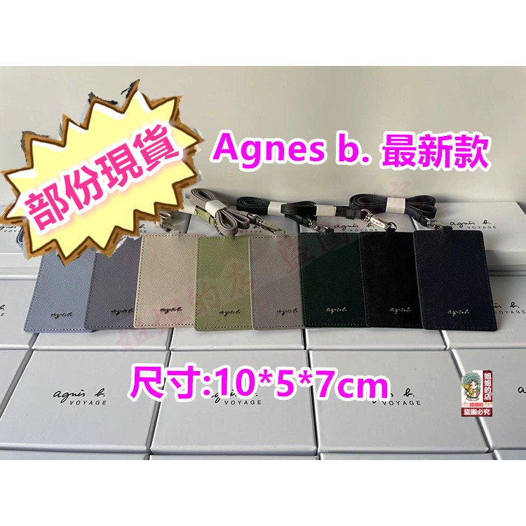 正A*gnes b.最新款ab工作牌工作證掛脖卡套證件牌套純色十字紋防刮真皮卡位卡包小號證件牌立體字體logo十字紋防刮 | 蝦皮購物