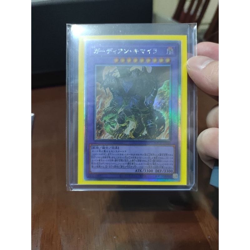 （含卡夾）遊戲王 卡 守護者奇美拉 BACH-JP040 浮雕 凸版 | 蝦皮購物