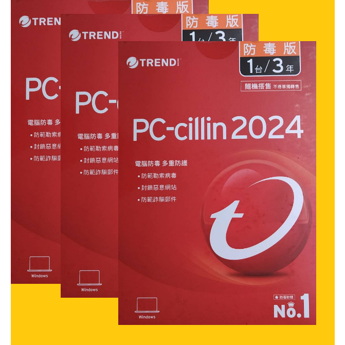 趨勢科技 PC-cillin 2024 3年1機 超值 防毒軟體 PC cillin趨勢防毒 2024趨勢 | 蝦皮購物