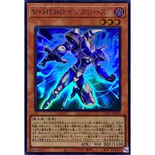 QCCU-JP016/30/39 E・HERO 影霧 D-HERO 黑暗天使 V・HERO 增量人 亮面 日紙 | 蝦皮購物