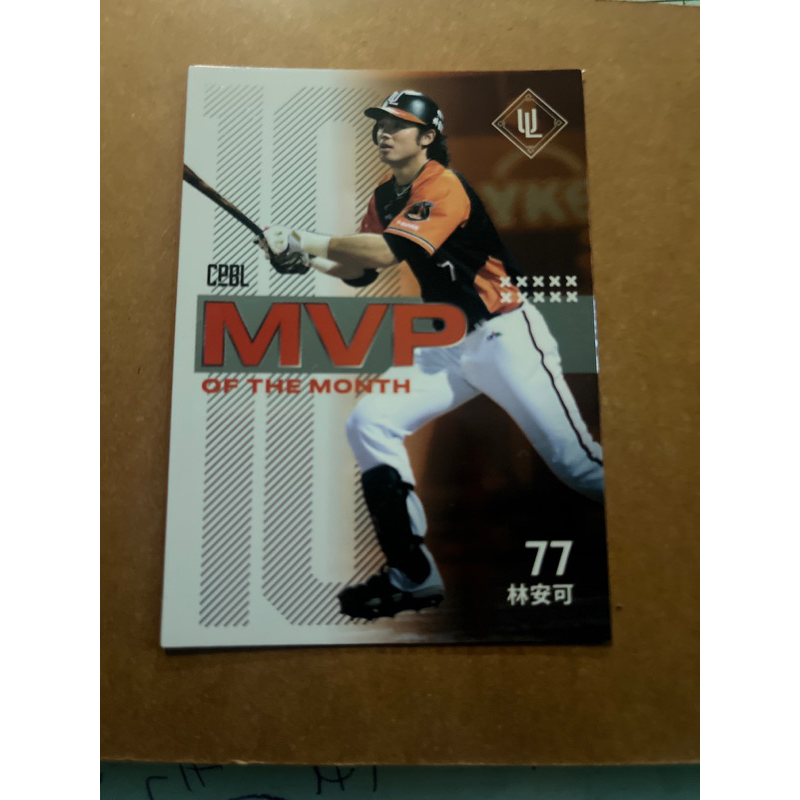 林安可 十月打者 MVP 特卡 MVP14 統一獅 2021 中華職棒年度球員卡 2022 CPBL 2023上市 | 蝦皮購物