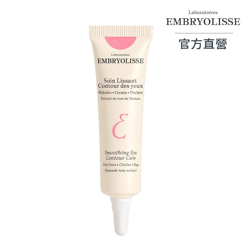 【Embryolisse 恩倍思】活力防護緊緻眼霜 15ml（全新包裝）｜官方總代理直營｜TalYah 達立亞 旗艦店 | 蝦皮購物