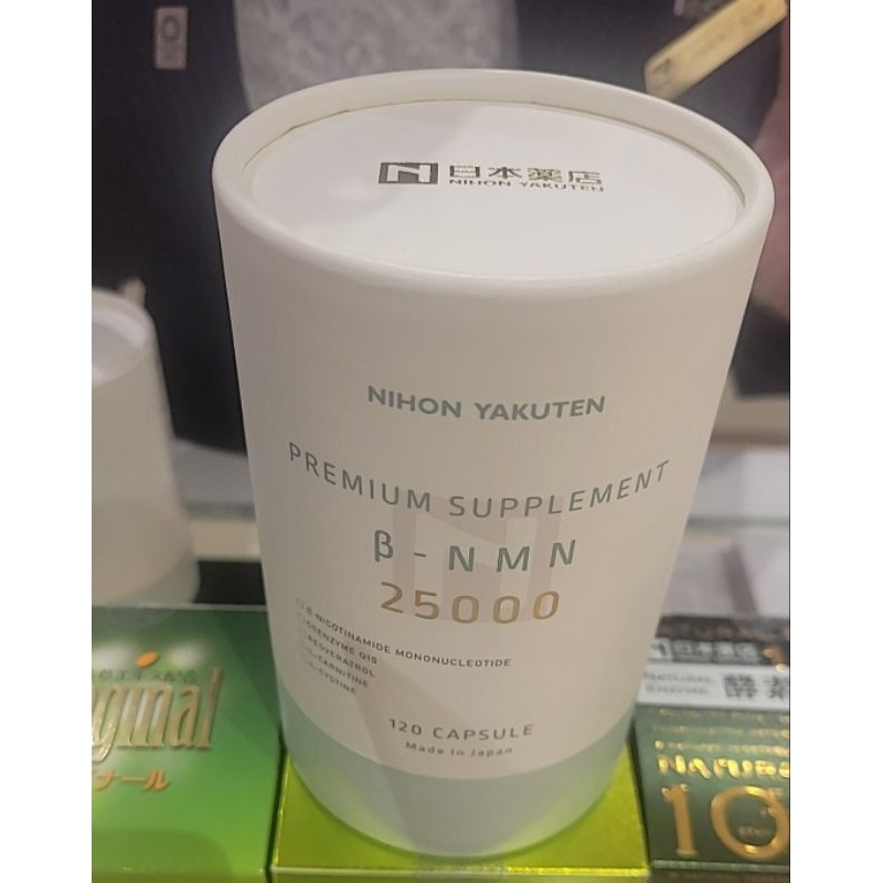 B-NMN 25000 日本藥店紀念品代購 預購 | 蝦皮購物