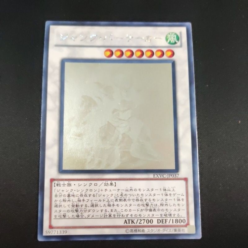 遊戲王 EXVC-JP037 垃圾狂戰士 (雷射) | 蝦皮購物