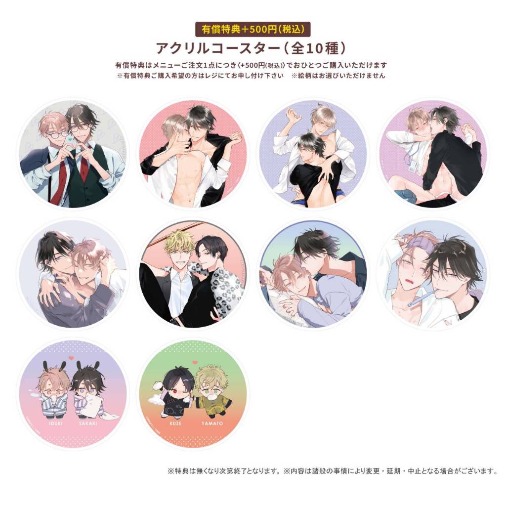 即使如此，他還是對我死心塌地 BL gratte 壓克力杯墊 周邊(檢索:高崎ぼすこ) | 蝦皮購物