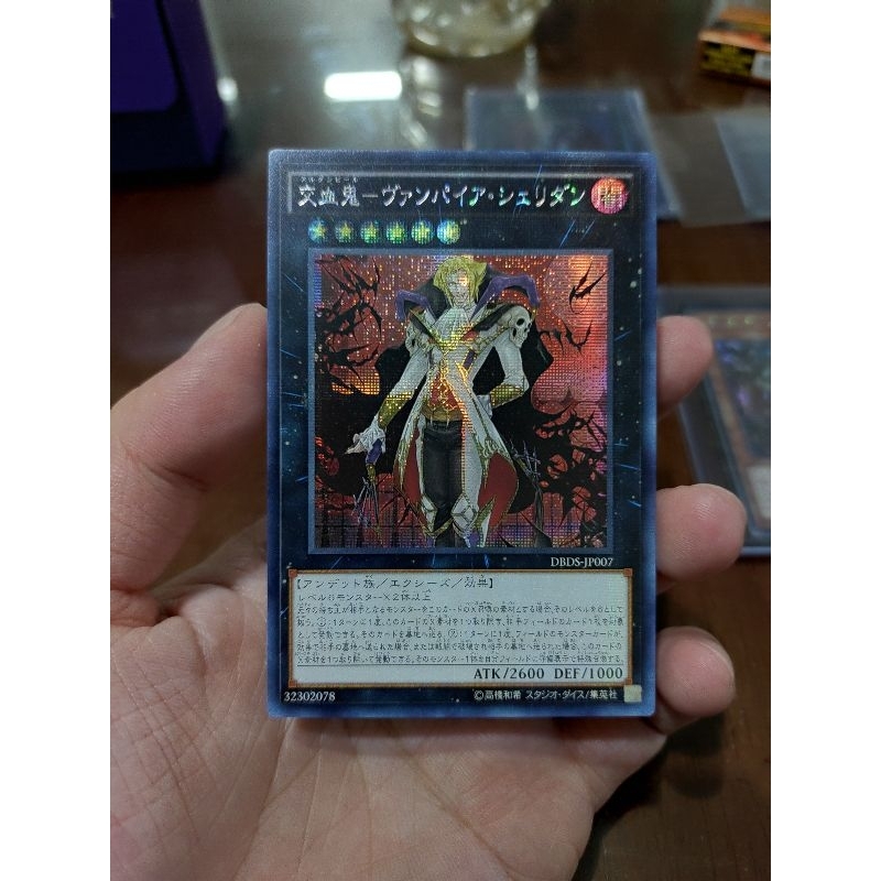 遊戲王 交血鬼 吸血鬼雪利登 DBDS-JP007 半鑽 | 蝦皮購物