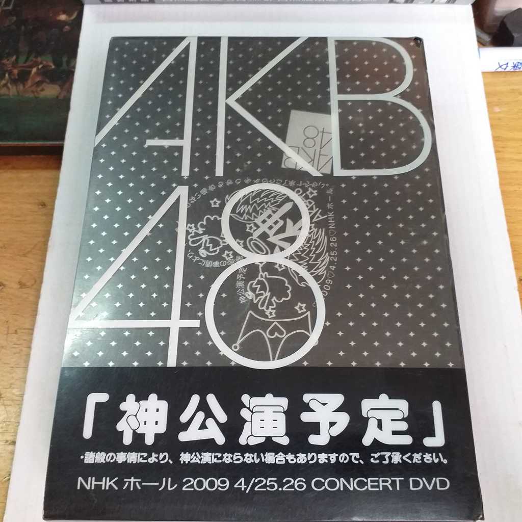 AKB48 3DVD神公演預定NHK HALL 歌詞 +寫真集 日版BOX SET(PVC略損補膠) | 蝦皮購物