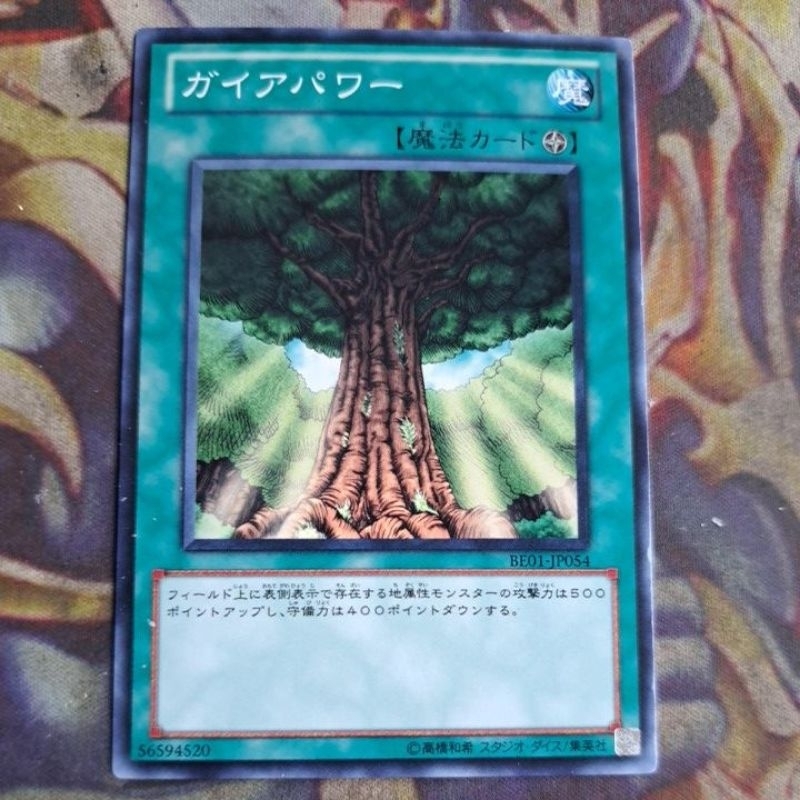 卡片屋 遊戲王 普卡 蓋亞之力 BE01-JP054 BE1-JP059 YSD-JP022 | 蝦皮購物