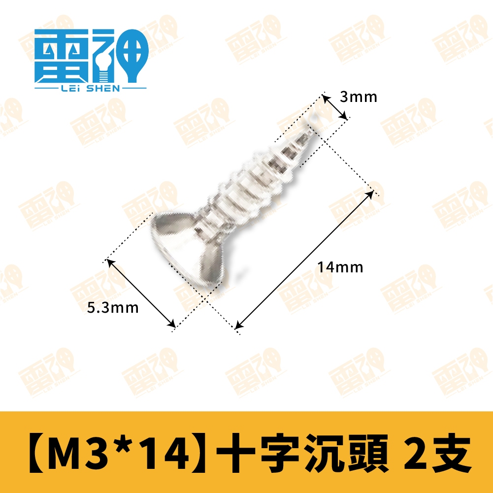 【雷神】【品質保證💯】304不鏽鋼十字自攻螺絲 M3 M3.5 M4 M5 自攻釘 螺絲釘 十字釘 沉頭螺絲 皿頭 | 蝦皮購物
