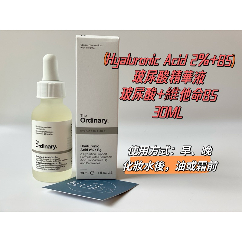 The Ordinary 玻尿酸精華液 Hyaluronic Acid2%+B5 | 蝦皮購物