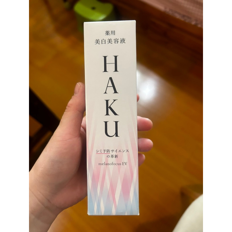 資生堂 HAKU 2023年新版 美白精華液 驅黑淨白 驅黑淨白露EV 45g 正貨 | 蝦皮購物