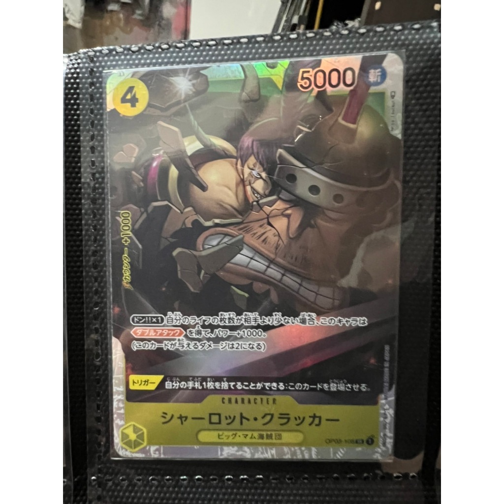 *Ca*~日系賣場~ 海賊王卡牌 OPCG OP03 強大的敵人 SR OP03-108 克拉卡 蘇打餅 | 蝦皮購物