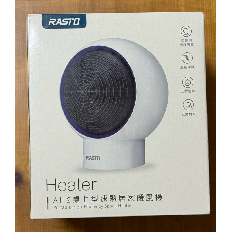 RASTO AH2 桌上型 速熱居家暖風機 「現貨」 | 蝦皮購物