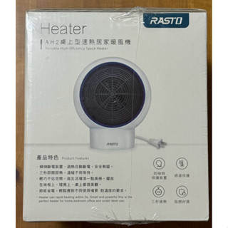 RASTO AH2 桌上型 速熱居家暖風機 「現貨」 | 蝦皮購物