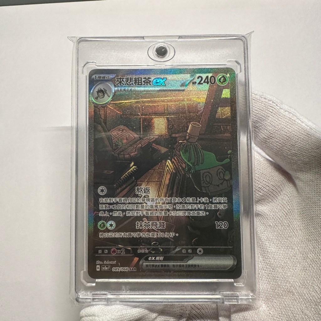 【BD Shop】寶可夢 PTCG SV5a【緋紅薄霧】089/066 SAR 來悲粗茶ex | 蝦皮購物