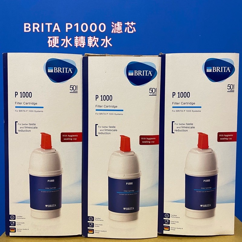 BRITA P1000 濾心 硬水軟化型濾芯 廚下型濾水器濾芯 | 蝦皮購物
