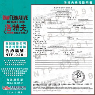 {寵愛小妞} RAW TERNATIVE 洛特夫 風乾主食糧 142g 全齡犬 狗飼料 犬飼料 凍乾飼料 主食糧 | 蝦皮購物