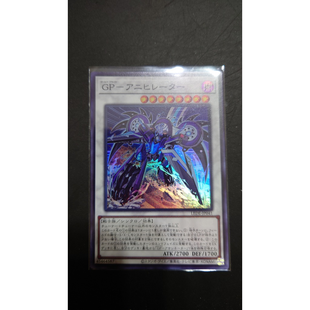 [ PM本舖 ] 日版 遊戲王 LEDE-JP041 黃金驕傲 殲滅者 亮面 | 蝦皮購物