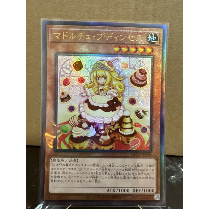 [Kuma Shop]QCCP-JP146 魔式甜點 布丁公主（浮雕） | 蝦皮購物