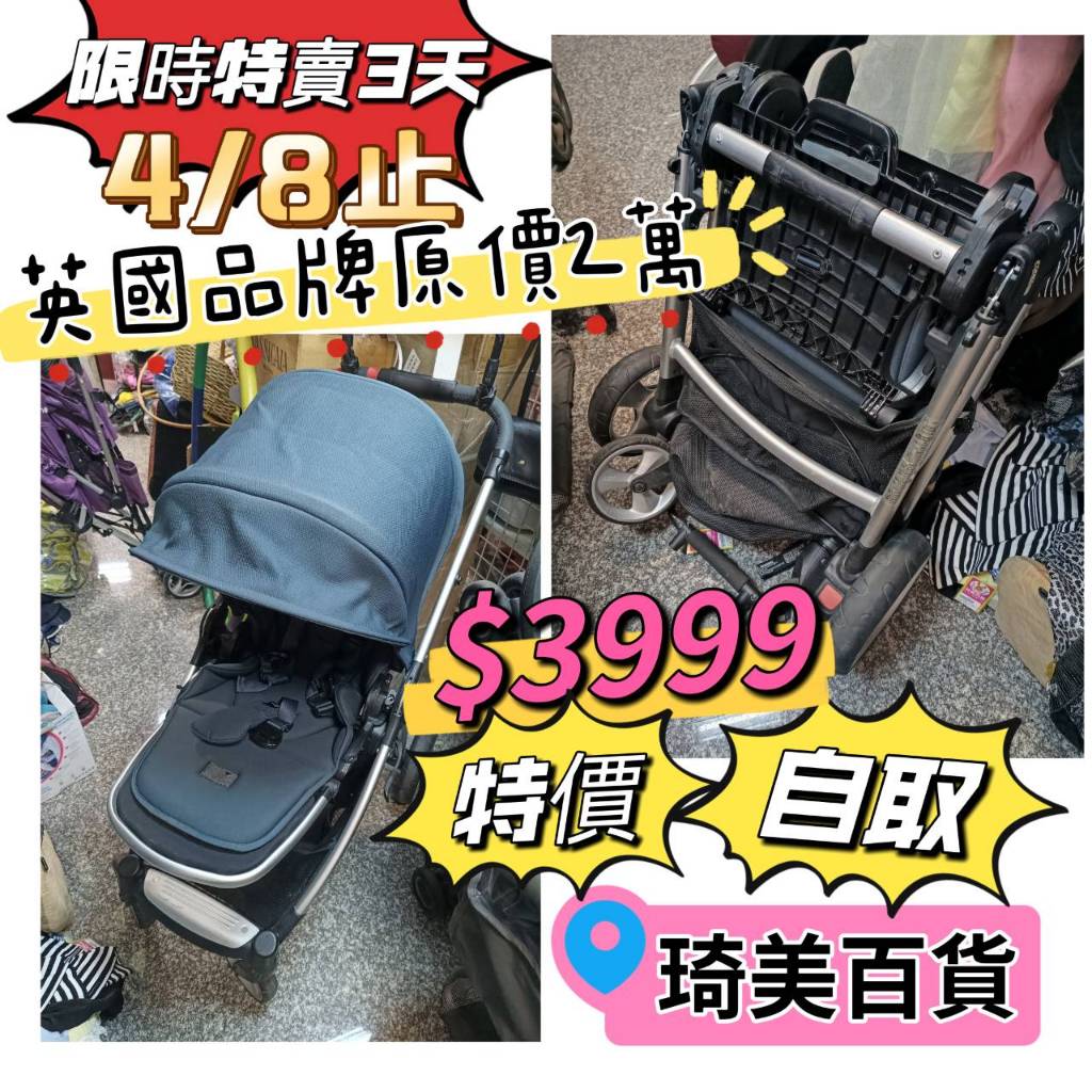 209-Mamas&papas Flip XT2 穿山甲雙向推車 顏色：布里斯托-藍 高約90cm | 蝦皮購物