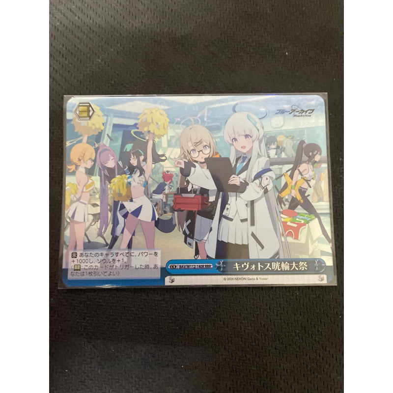 《黑烈空之家》蔚藍檔案 WS BAV/W112-140R RRR 生鹽乃愛 白石詠葉 各務千尋 | 蝦皮購物