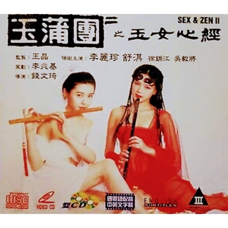  VCD 