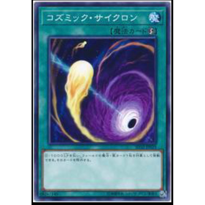 遊戲王 TDIL-JP065 宇宙旋風 (亮面） | 蝦皮購物