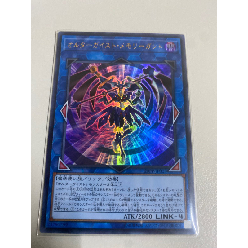 遊戲王 20PP-JP003 幻變騷靈 記憶甘特 (金亮) | 蝦皮購物