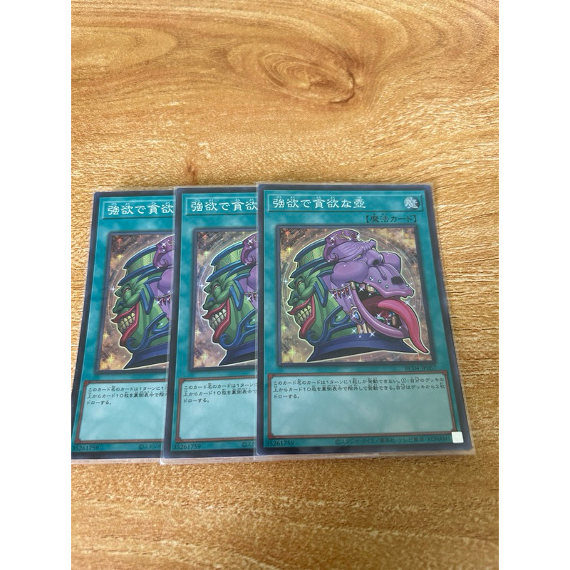 RC04-JP057 強慾而貪欲之壺 (亮面) | 蝦皮購物